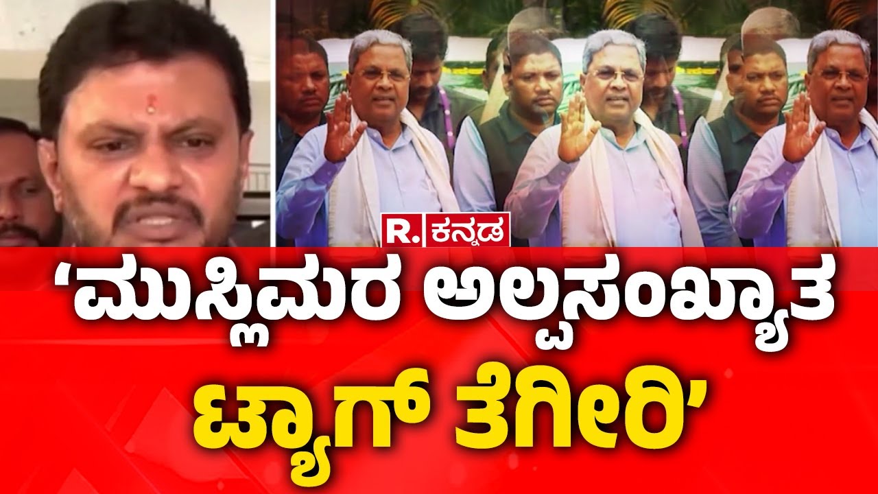 Shivaganga Basavaraj | Karnataka caste census | 'ಮುಸ್ಲಿಮರ ಅಲ್ಪಸಂಖ್ಯಾತ ...
