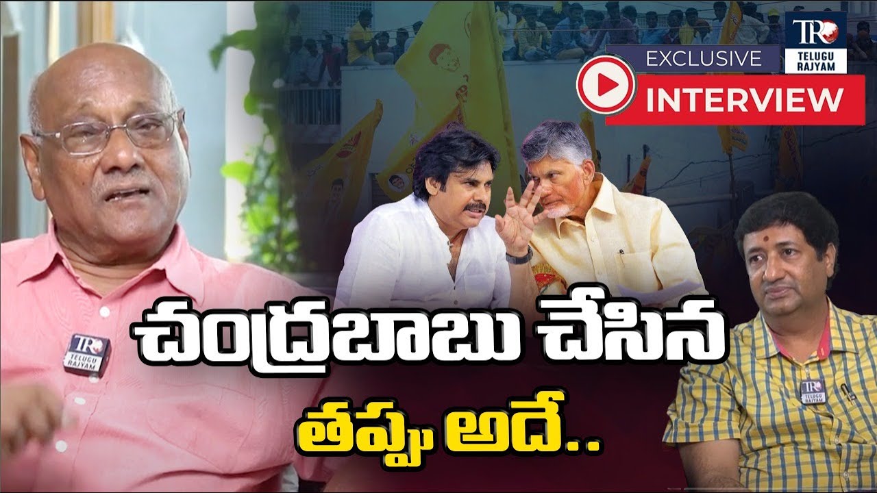 చంద్రబాబు చేసిన తప్పు అదే..| IPS Anjaneya Reddy Sensational Comments On ...