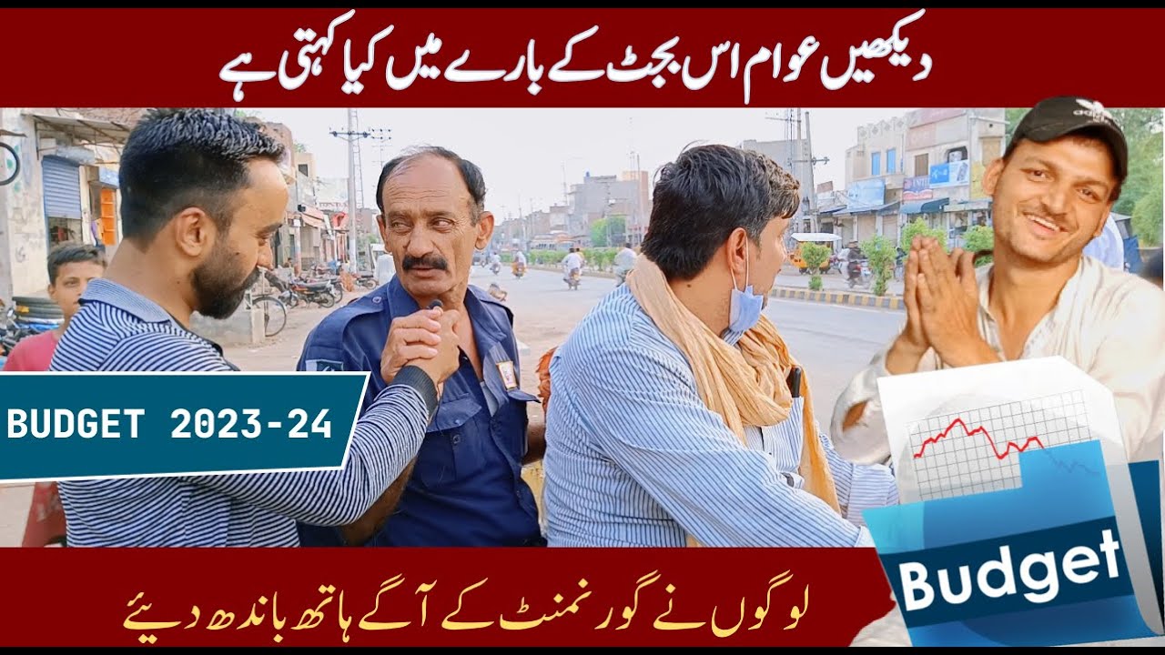 Pakistan Budget 2023 24 | People Reviews about Budget | بجٹ اور ...