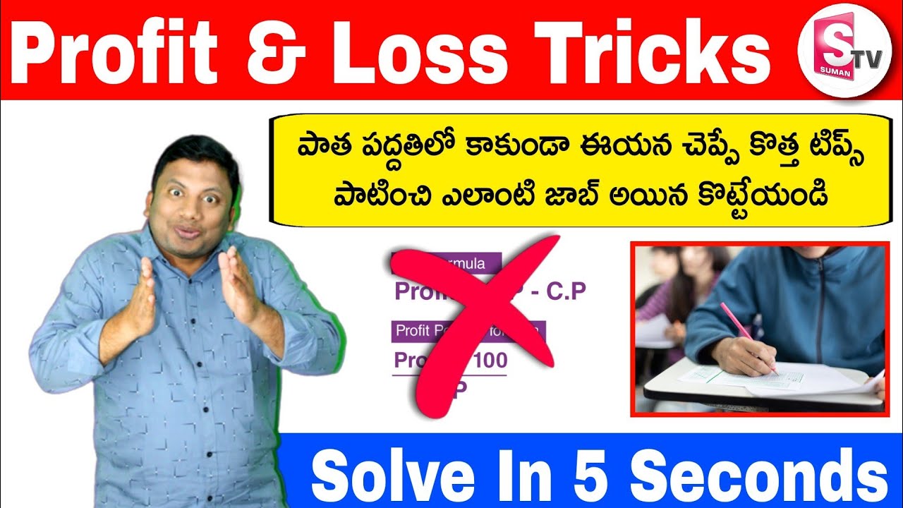 Profit and Loss Best Shortcut Tricks | How to Solve Profit & Loss ...