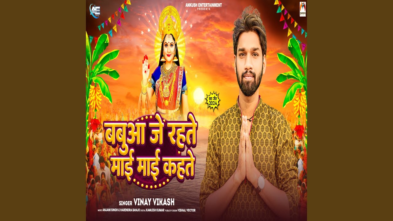 Babuaa Je Rahate - YouTube