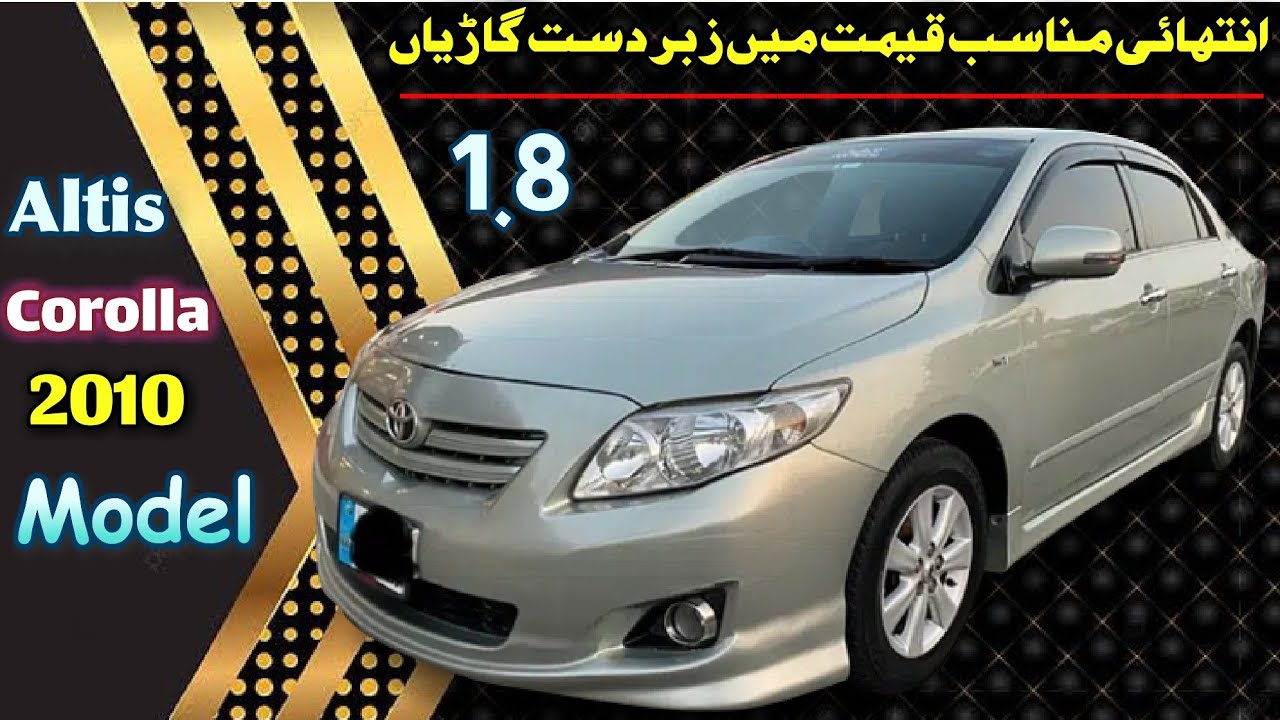 toyota corolla altis 2010 model | corolla altis for sale | car for sale ...