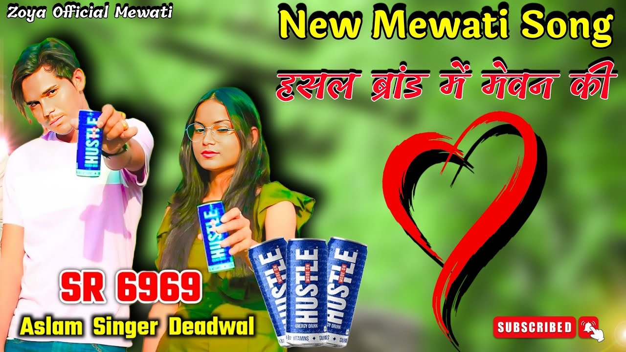 हसल ब्रांड मेव की// SR.6969 Aslam Singer New Song@Zoya_official_mewati ...