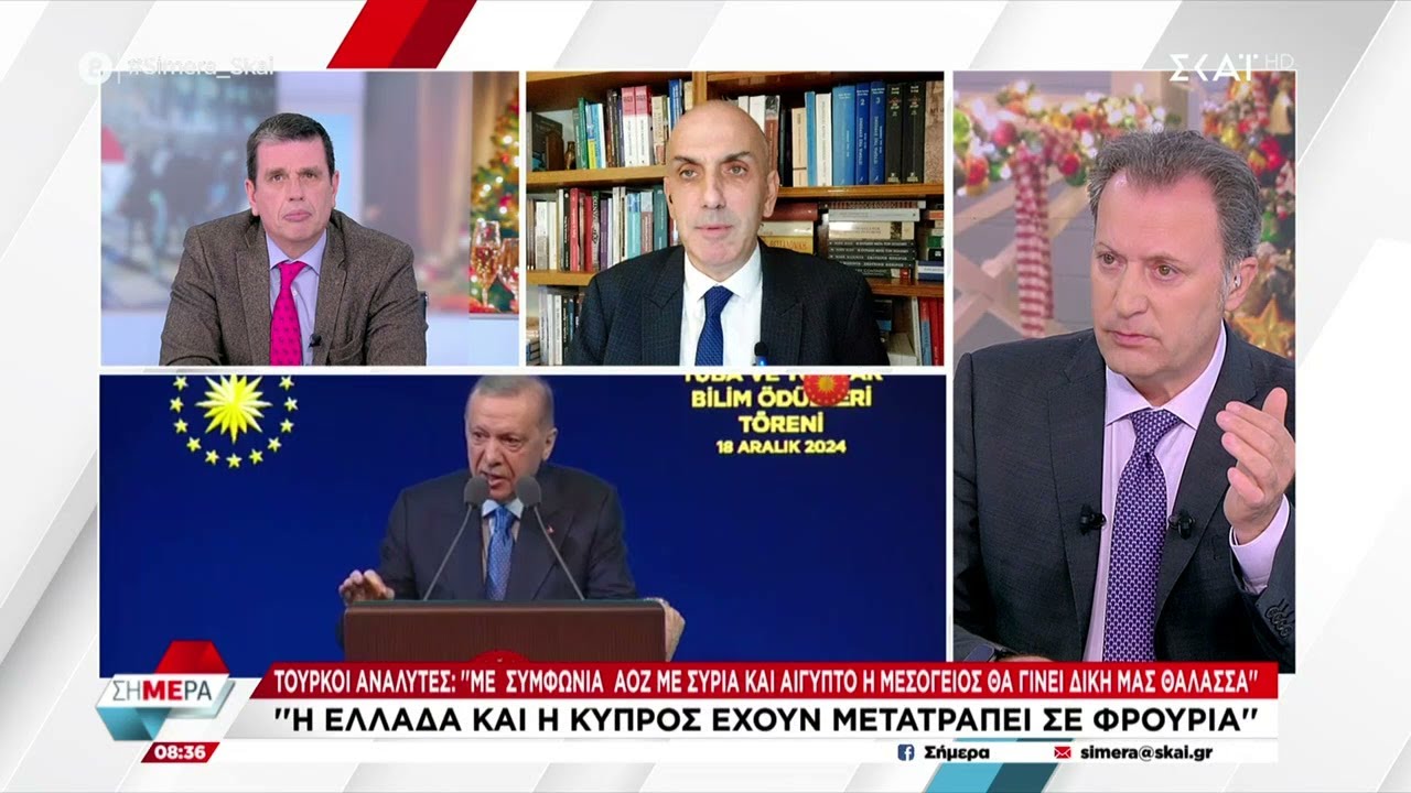 Τούρκοι αναλυτές: "Με συμφωνία ΑΟΖ με Συρία και Αίγυπτο η Μεσόγειος θα ...