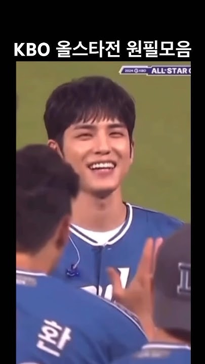 [day6/원필]올스타전 원필 용안 모음 #데이식스 #kpop #day6 #원필 #kbo리그 #kbo #올스타전 #야구 - YouTube