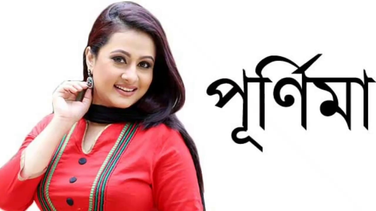 Purnima HD Hot Video Sence Bangladeshi Actress Dahllywood, Purnima hot ...