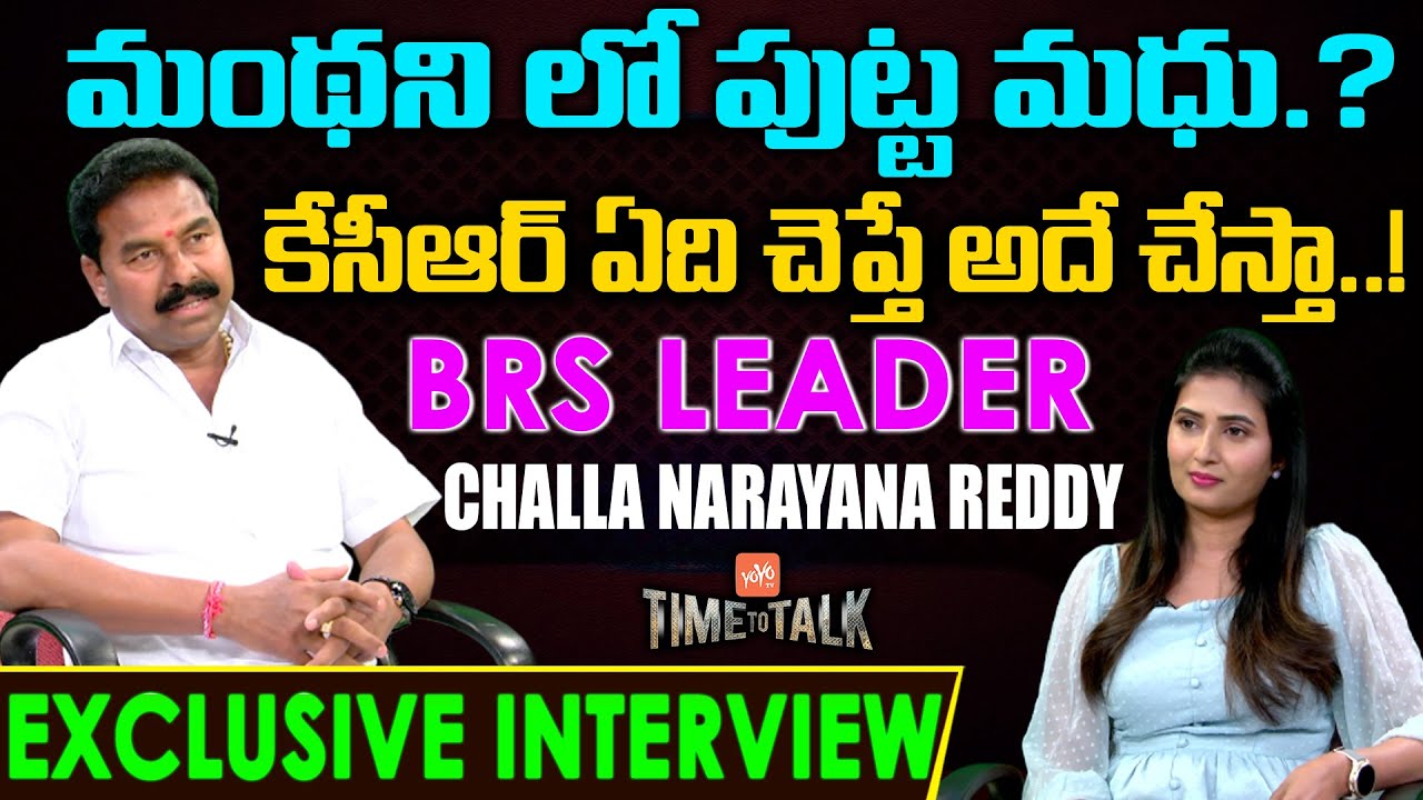 BRS Leader Challa Narayana Reddy Exclusive Interview | BJP Vs BRS | CM ...