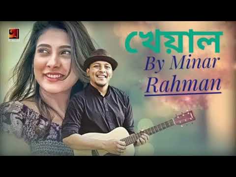 khyal new song 2023 Minar Rahman