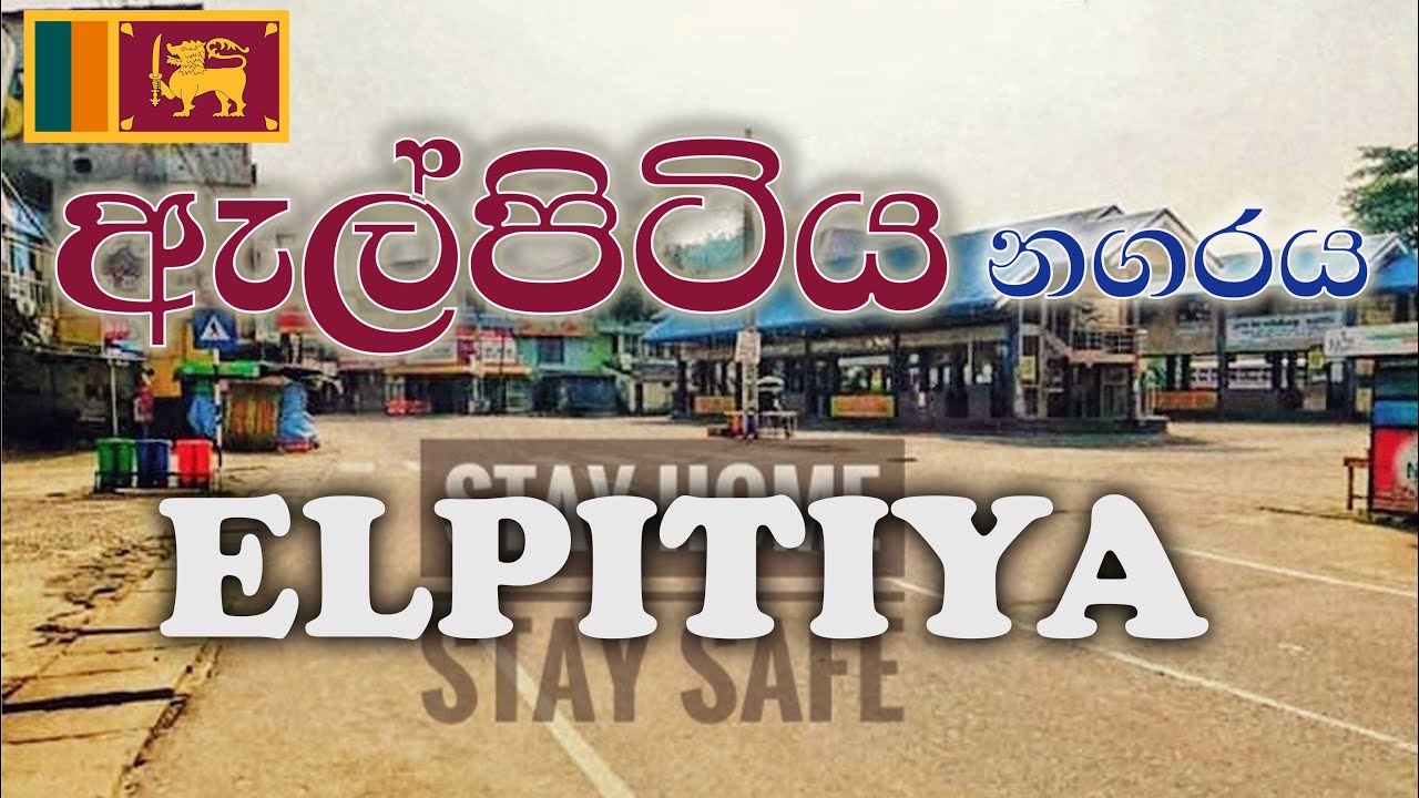 Small Town in Sri Lanka | Elpitiya | Streetview - YouTube