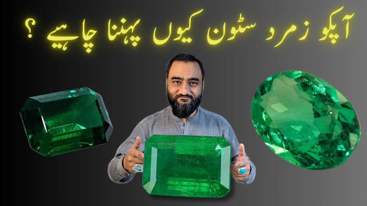 Zamurd stone benefits in urdu || Emerald stone benefits. - YouTube