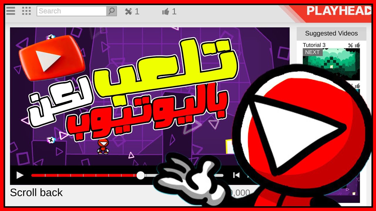 تلعب لكن باليوتيوب😍🔥 Playhead - YouTube