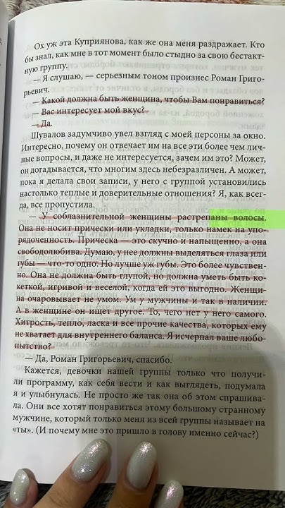 Книга «Багровая Связь» Марьяны Куприяновой #книжки #книжныйблог # ...