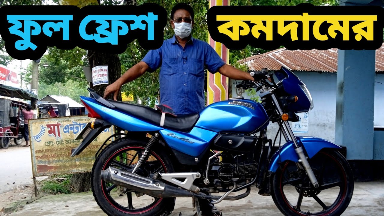 Dayang Runner 100 cc. motorcycle Abul mama bike centre. - YouTube