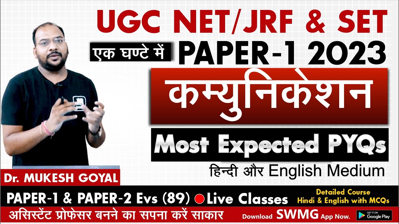 Most Expected PYQs UGC NET/JRF & SET Exam Paper -1 #ugcnetpaper1 # ...
