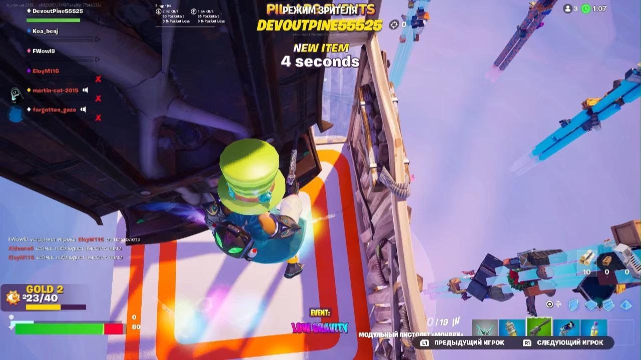 Просто Fortnite sssss - YouTube