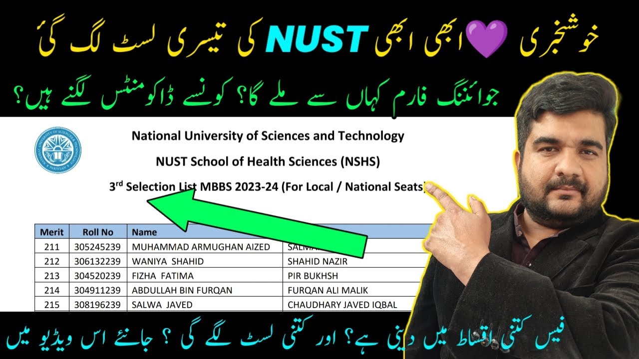 NUST 3rd selection list issued for MBBS | NSHS closing merit | how much ...