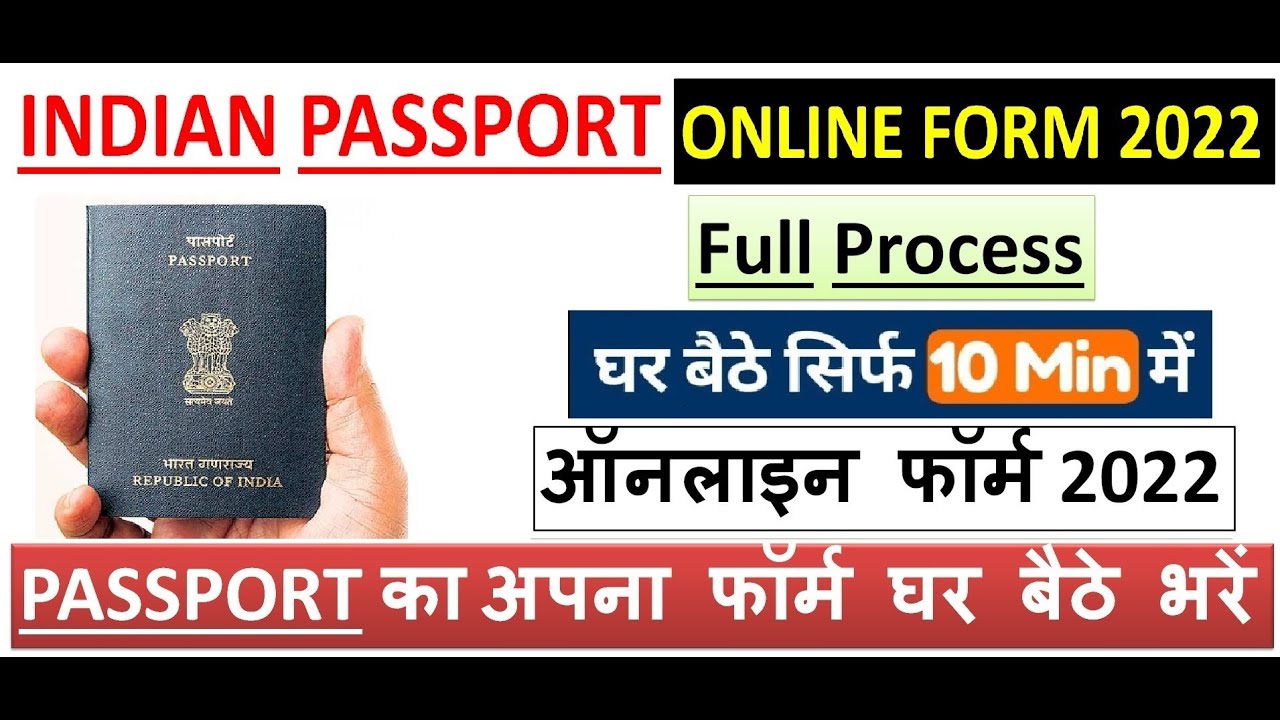 Indian Passport Online Apply Online Passport Appointment indian-passport-online-apply-online-passport-appointment