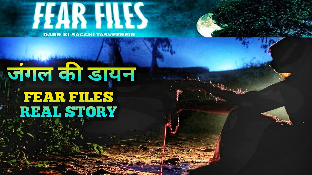 जंगल की डायन | जंगल की डायन fear files real storys | fear files | जंगल ...