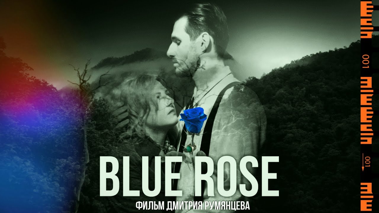 BLUE ROSE / Голубая Роза (2022, Full HD 1080p) ENG subtitle - YouTube