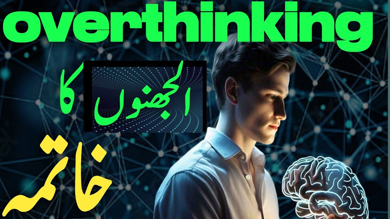 5 Simple Ways to Stop Overthinking and Solve Life's Problems" - YouTube