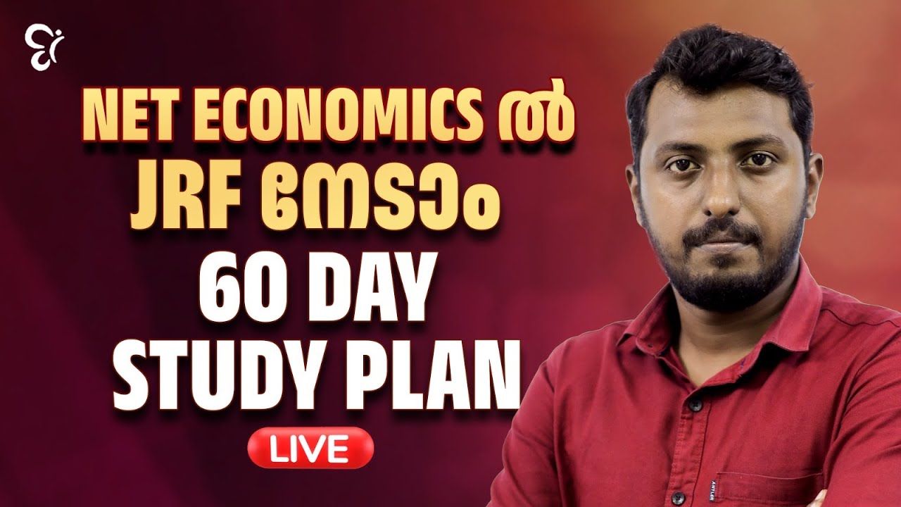 Economics ൽ JRF നേടാം‼️ | NET EONOMICS LIVE CLASS | NET EXAM 2025 - YouTube