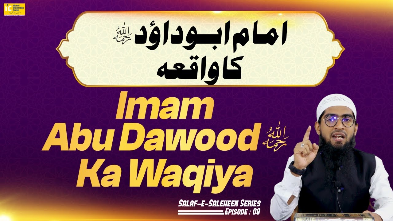 Imam Abu Dawood RA Ka Waqiya | Salf e Saleheen Series Ep. 09 | Hafiz ...