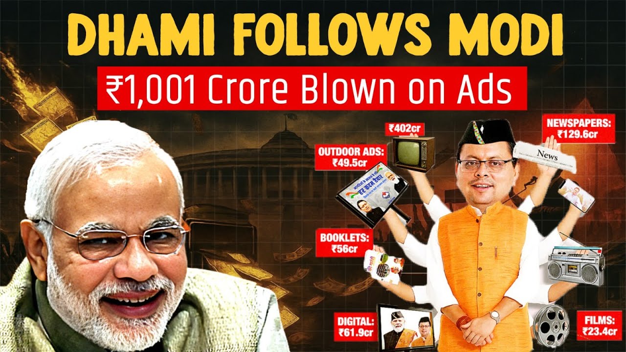 Dhami Follows Modi: ₹1,001 Crore Blown on Ads | BJP | Uttarakhand - YouTube