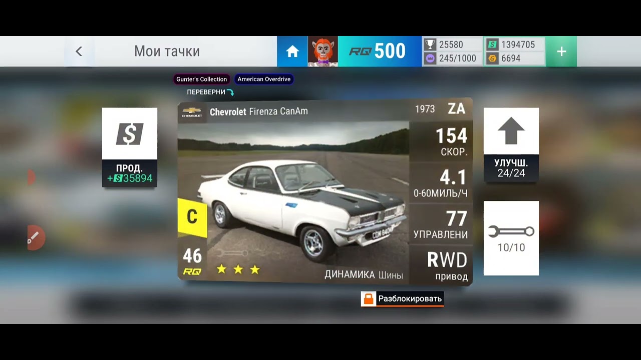 Подводим итоги коллекции Гюнтера в Top Drives - YouTube