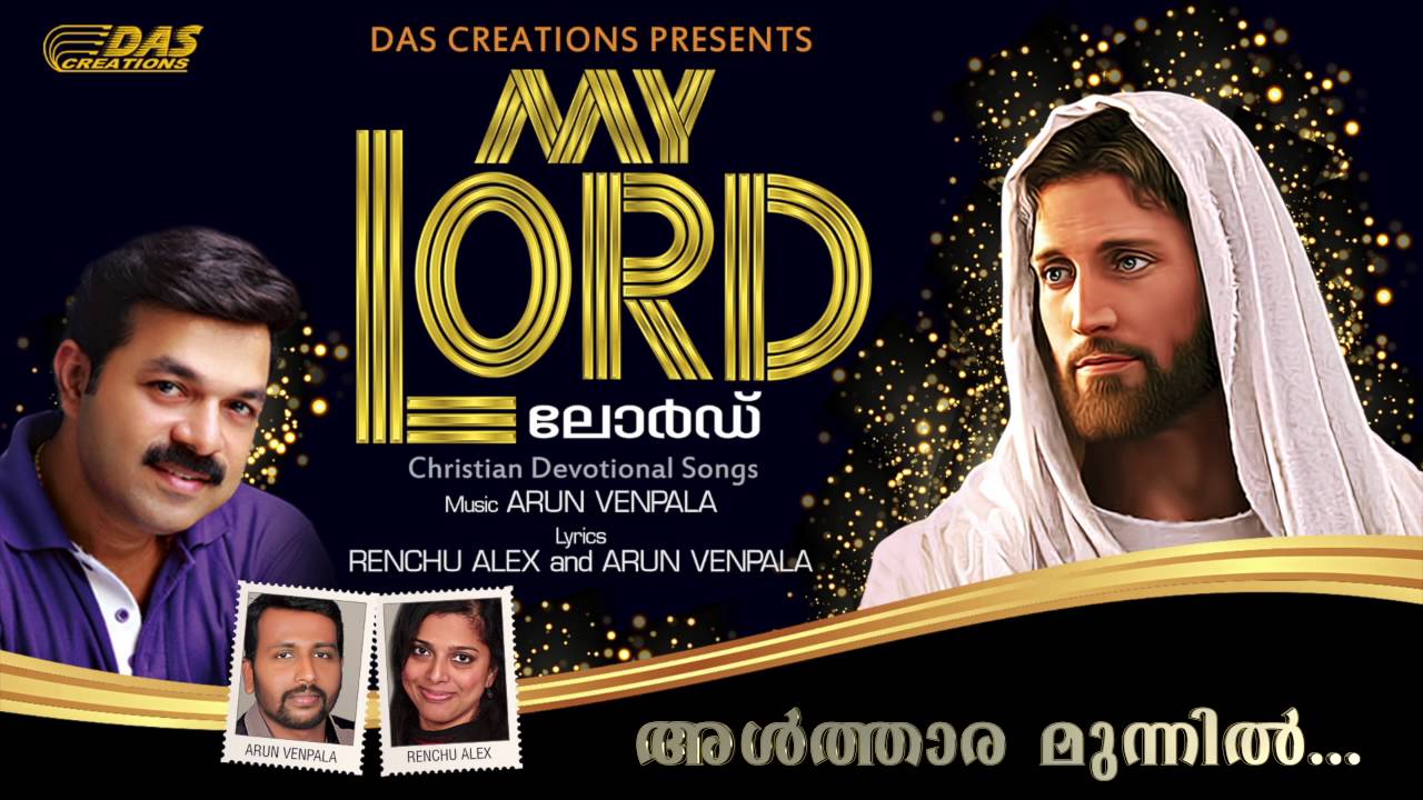 Althara Munnil | Wilson Piravom | My Lord - YouTube