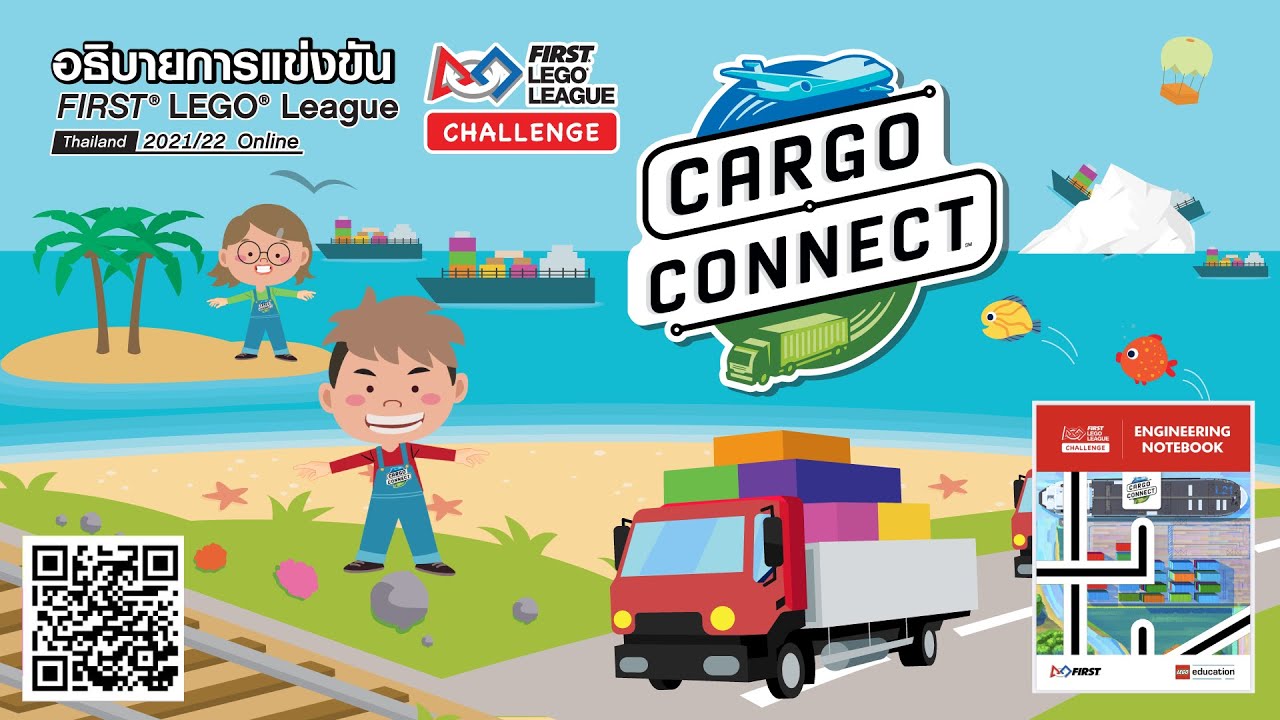 อธิบายการแข่งขัน FIRST LEGO League รุ่น Challenge - CARGO CONNECT ...