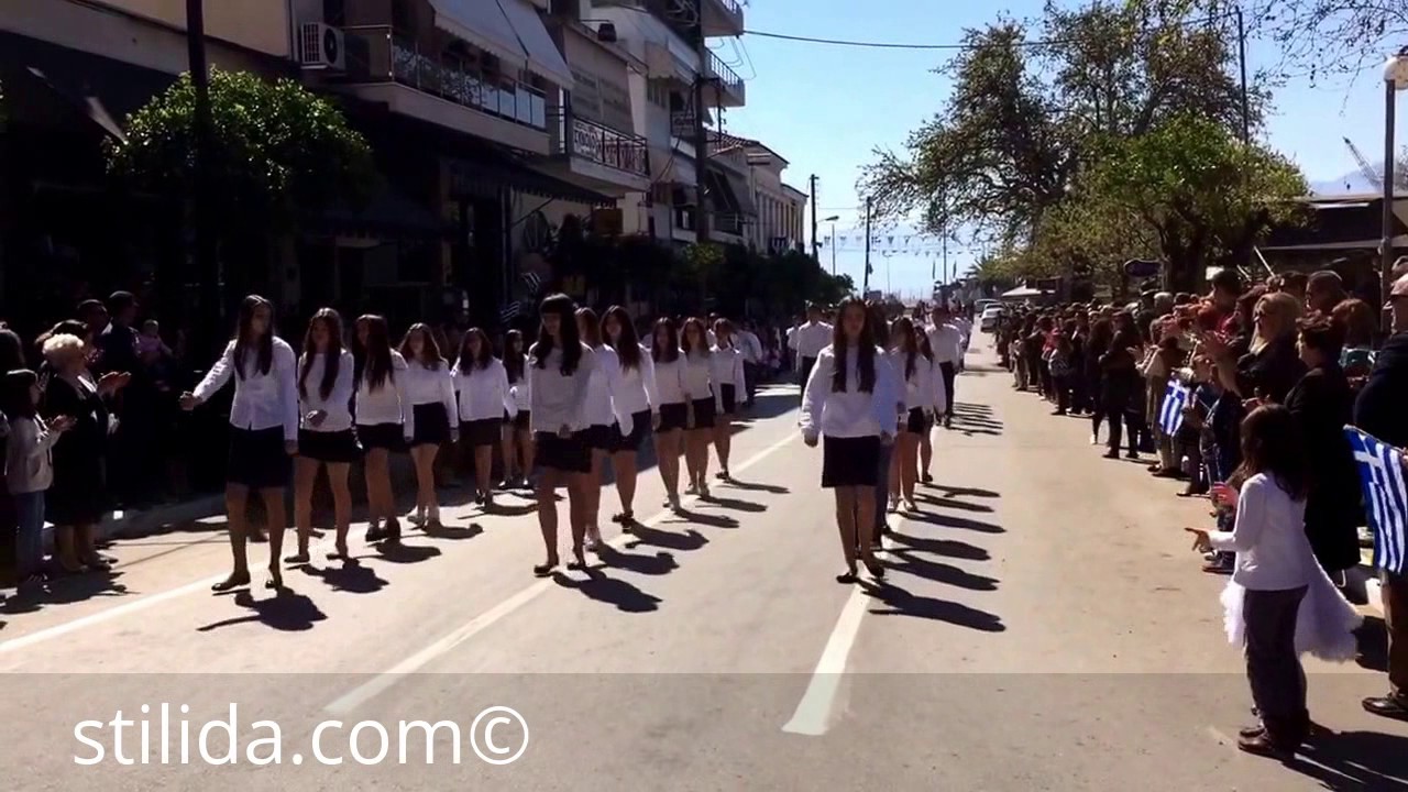 ΠΑΡΕΛΑΣΗ 25ης ΜΑΡΤΙΟΥ ΣΤΗ ΣΤΥΛΙΔΑ (2017) - YouTube