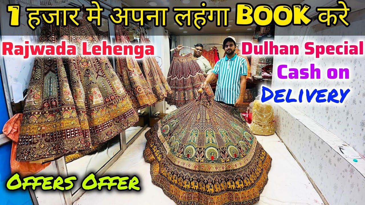 1 हजार मे अपना लहंगा book करे | Designer Lehanga Rajwada Bridal consept ...