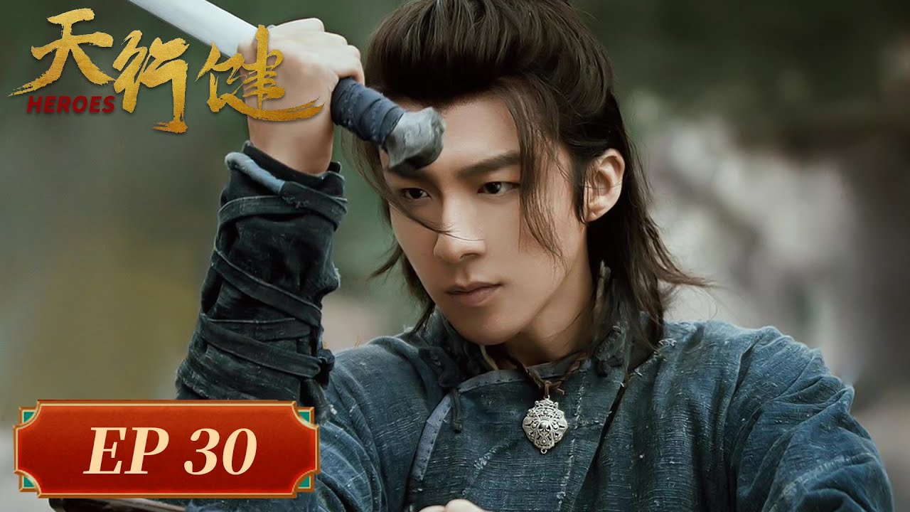 ENG SUB | Heroes | EP30 | Starring: Qin Junjie, Liu Yuning, Huang Mengying, Pang Hanchen, FuJing ...