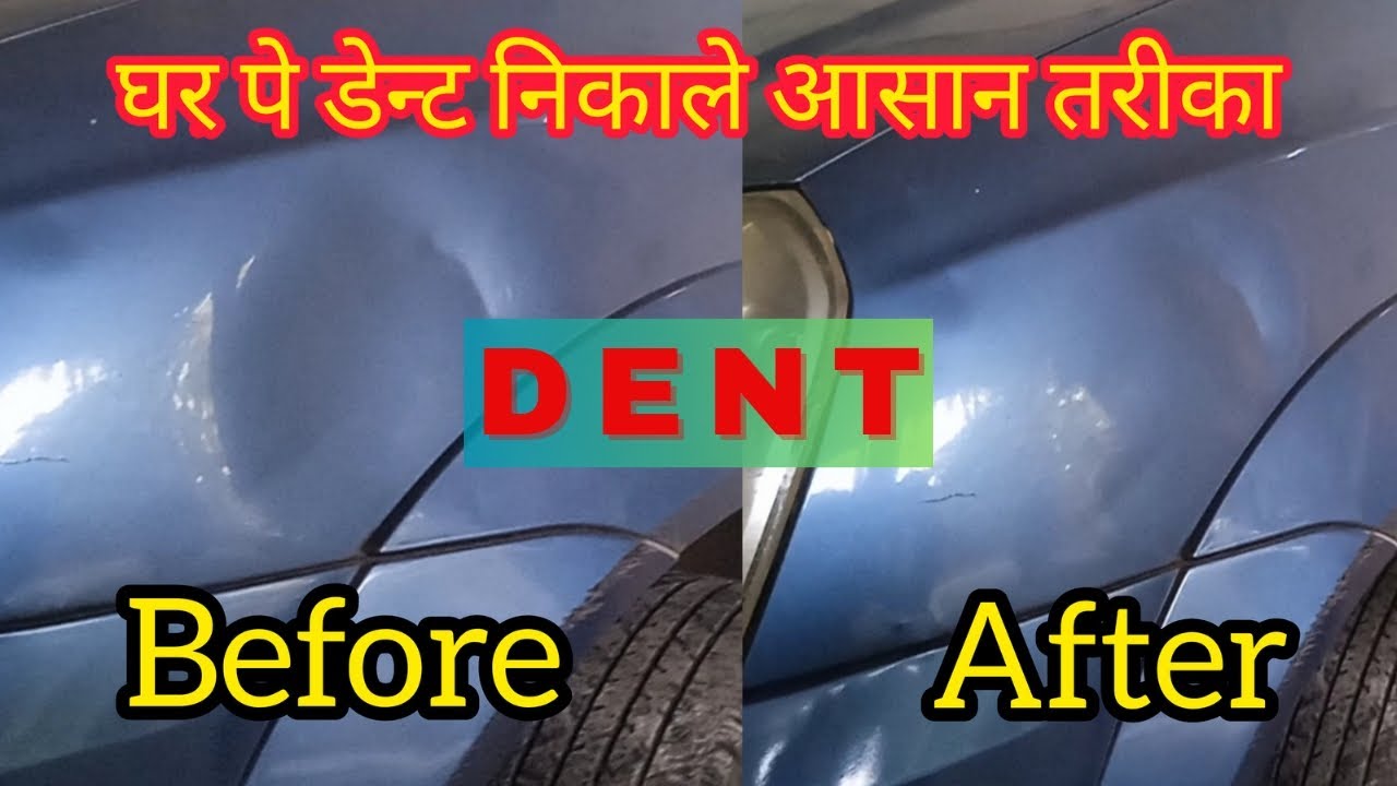 How To Remove Car Dents At Home |Car Dents निकालने का तरीका | Dent ...