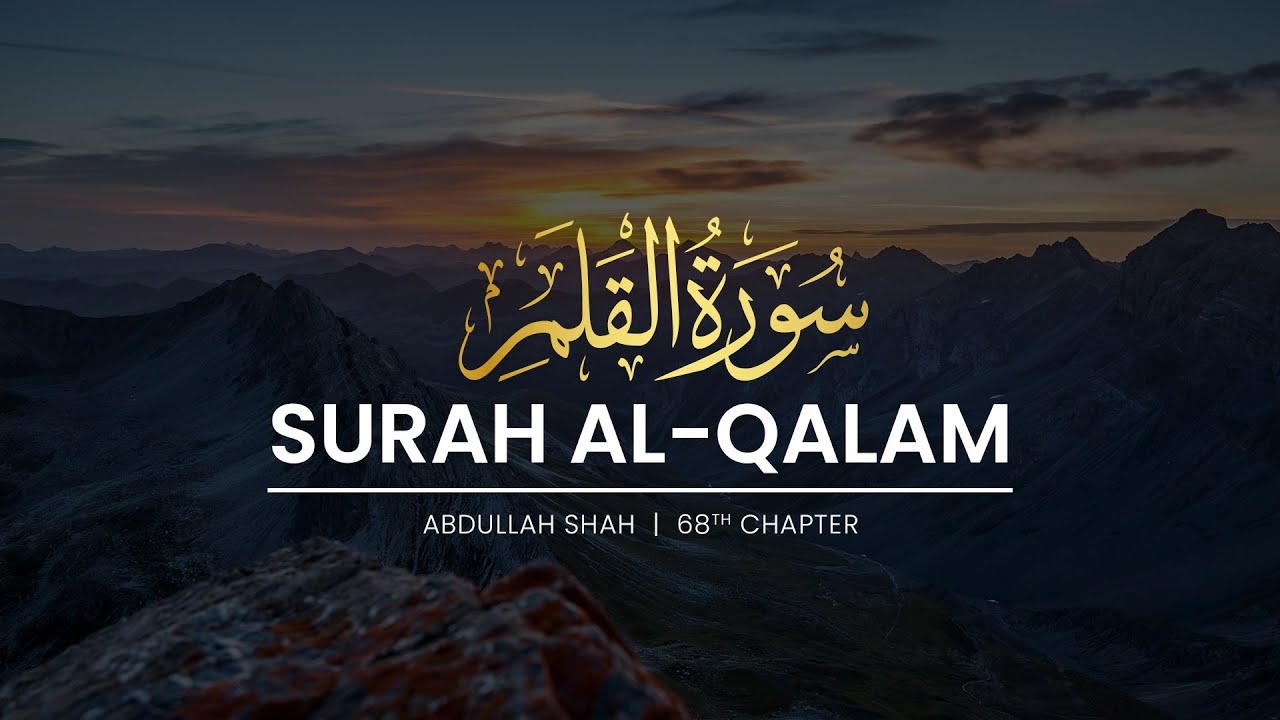 Surah AL QALAM THE PEN FULL CHAPTER Quran Recitation with English ...