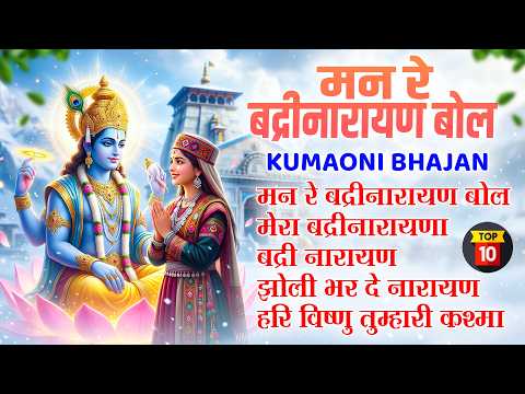 Top 05 Hit Pahadi Songs |Badrinath Pahadi Songs |Garhwali Songs |Super Hit Uttarakhandi Dj Song 2026