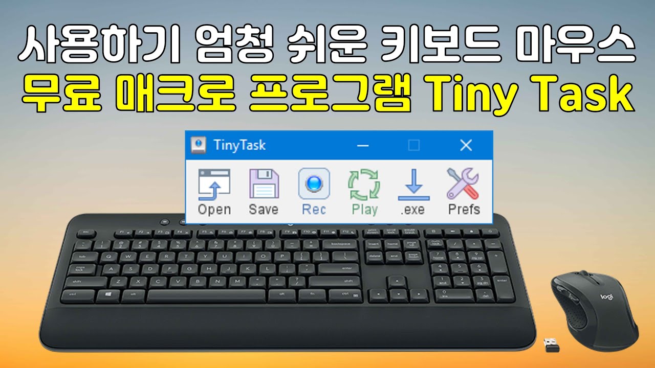 사용하기 엄청 쉽고 무료로 사용 할 수 있는 키보드 마우스 매크로 프로그램 Tiny Task - YouTube