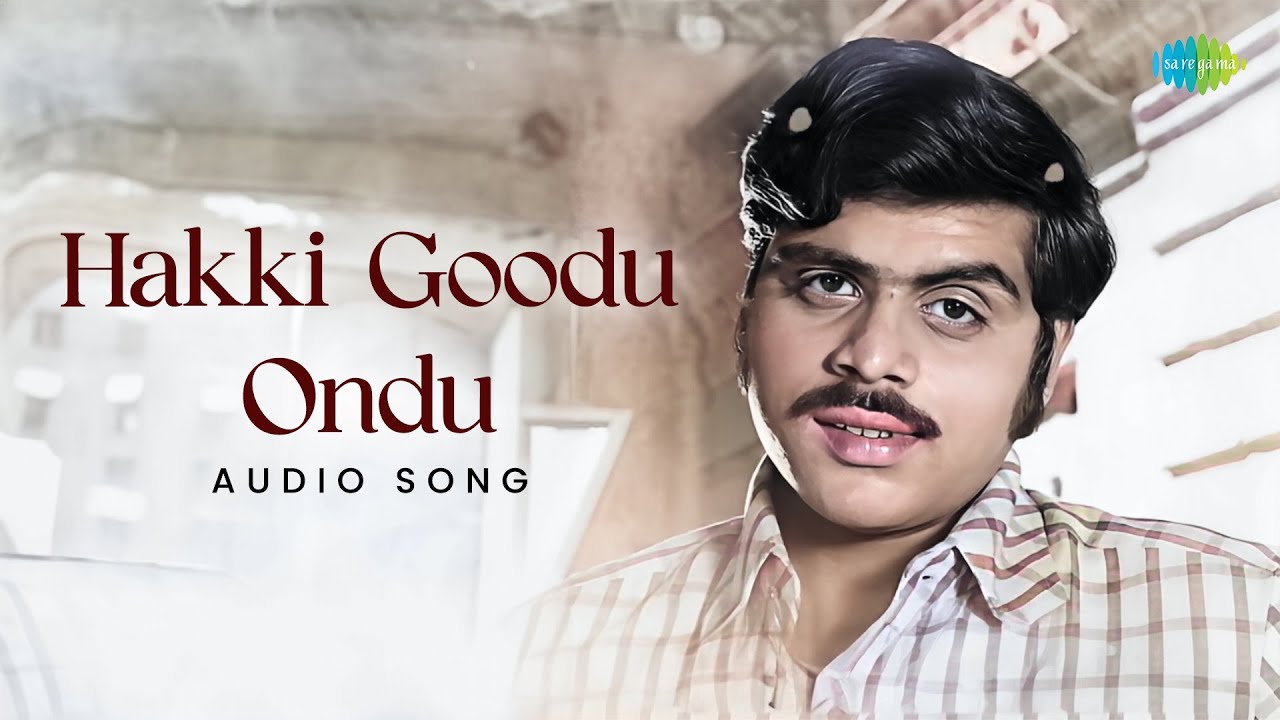 Hakki goodu ondu - Audio Song | Bhajari Bete | Ilaiyaraaja | R.N ...