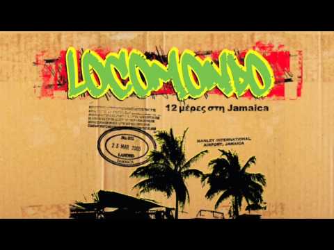 Locomondo - Δεν κάνει κρύο στην Ελλάδα (Den kanei kryo stin Ellada) - Official Audio Release