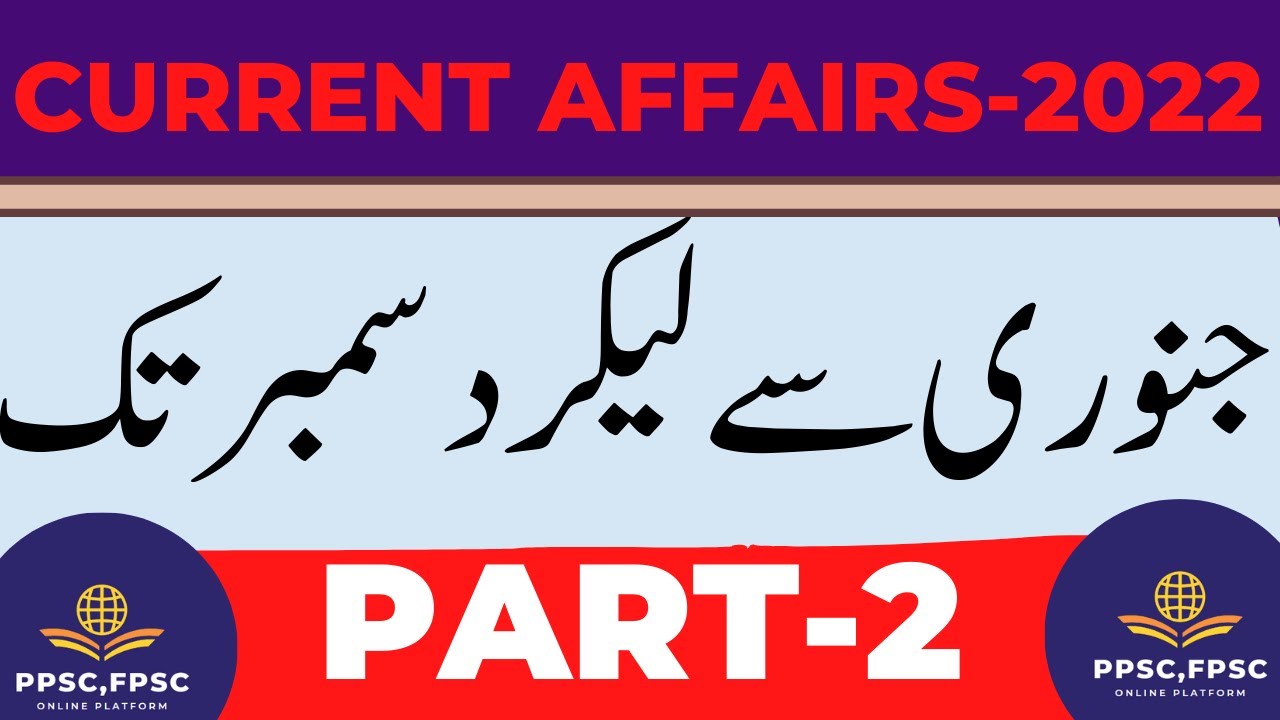 Full year 2022 current affairs || Jan - Dec Current affairs PDF ||15 ...