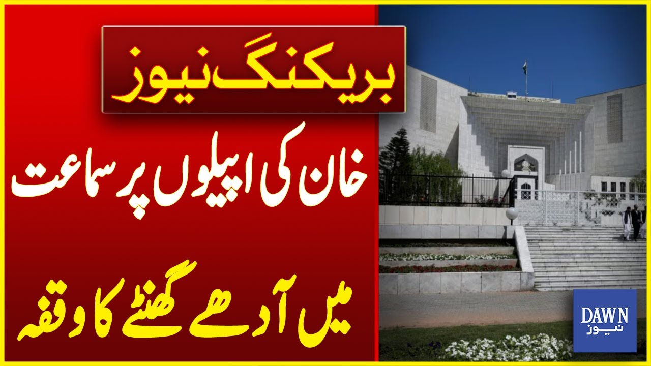Half-hour Break in Hearing on Khan's Appeals | Breaking News | Dawn ...