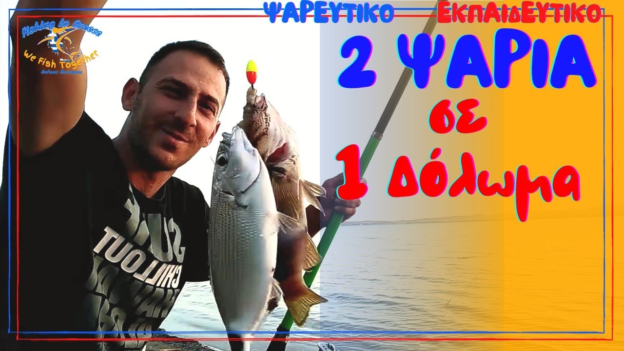 ΤΡΟΠΟΣ ΔΟΛΩΣΗΣ ΜΑΝΑΣ ΣΕ ΑΡΜΑΤΩΣΙΑ ΜΕ 2 ΑΓΚΙΣΤΡΙΑ - YouTube