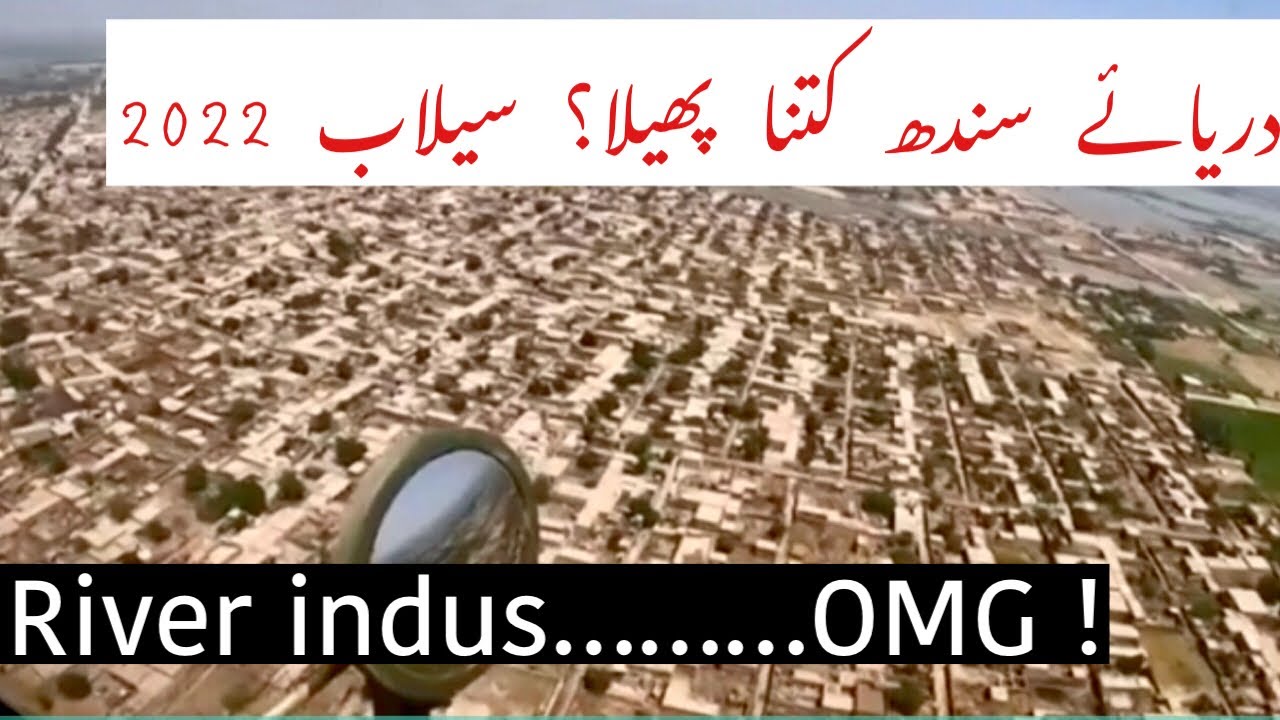 Indus River Expansion in Flood 2022 Pakistan | Daryae Sindh nay kidar ...
