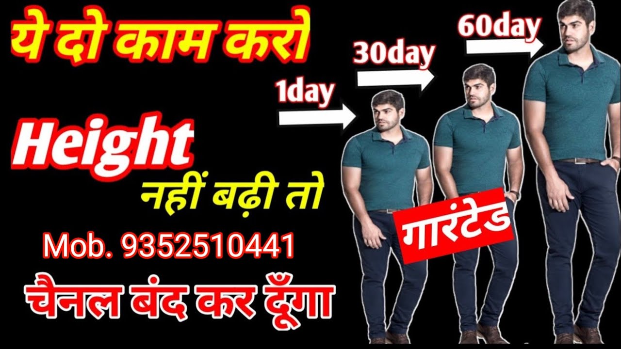 height badhane ka powerful vigyan | how to increase height fast ...