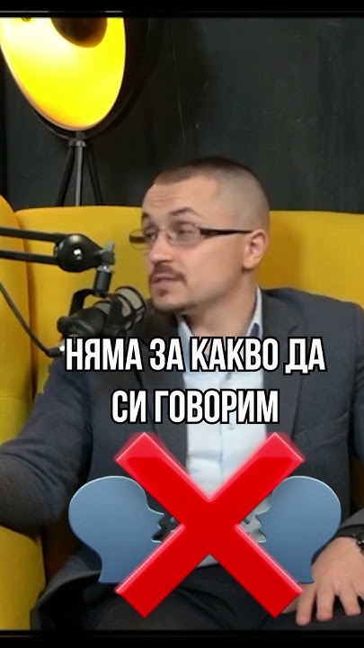 Що е то предварителен сговор Youtube