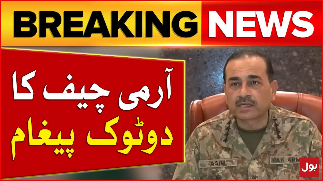 COAS Asim Munir Bold Statement | Core Commander Conference | Breaking ...