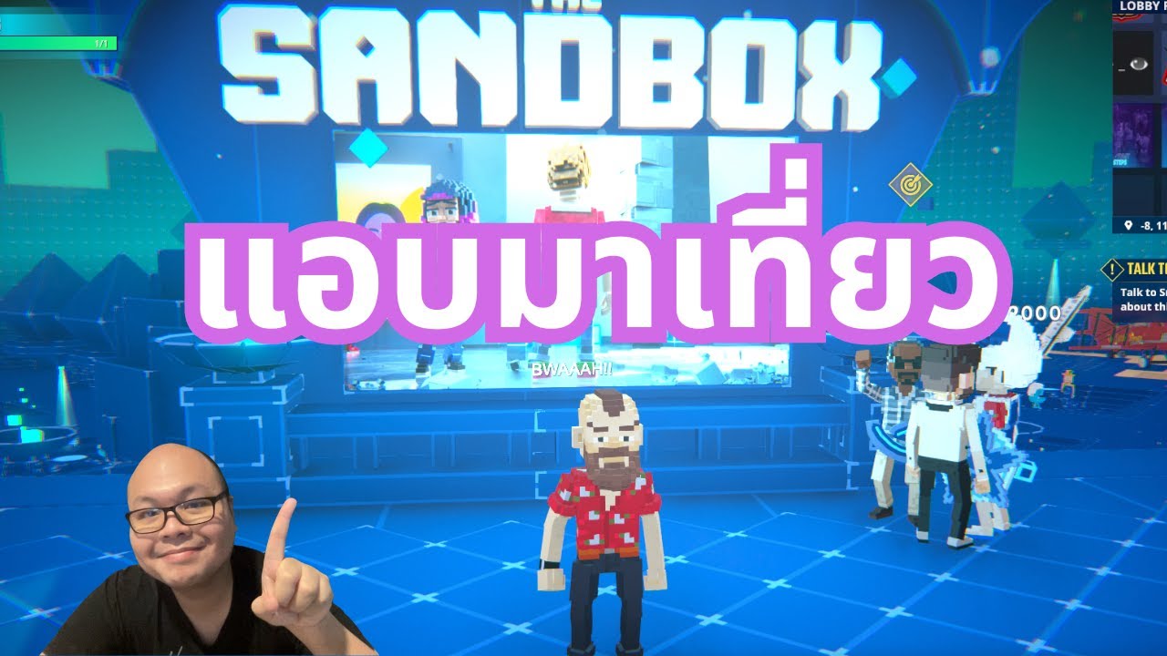 [GameFi] Sandbox EP#1 Sandbox Metaverse ที่สนุก เรียนรู้ และ Earn ไปด้วยกัน! - YouTube