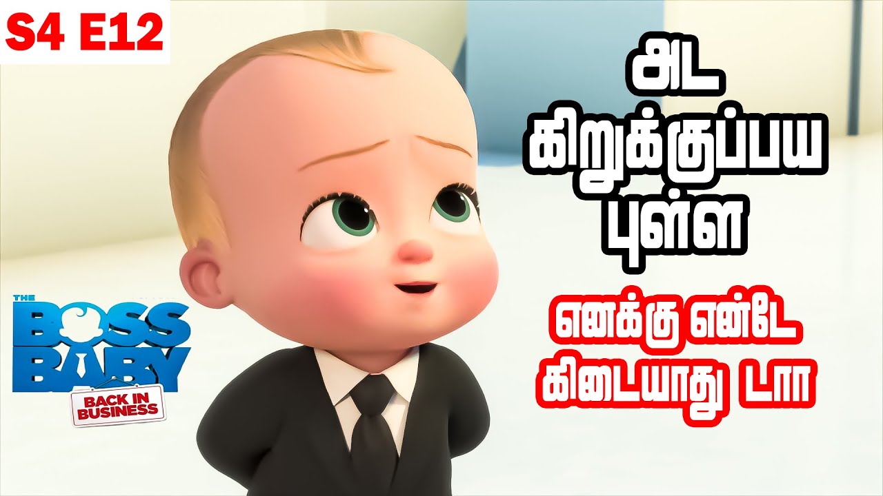 The Boss Baby Back in Business S4E12 "Theo 100" Tamil Explanation The ...