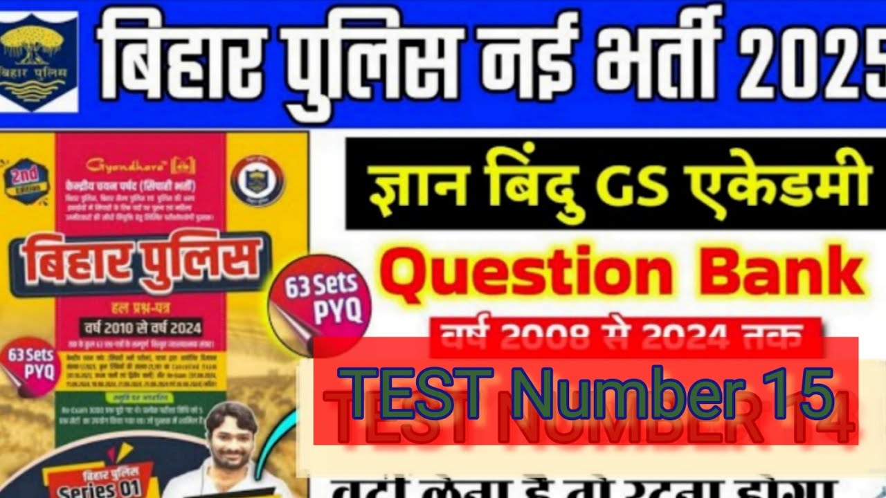 आ गया न्यू Book | Bihar Police Gyan bindu gs academy | Question Bank ...