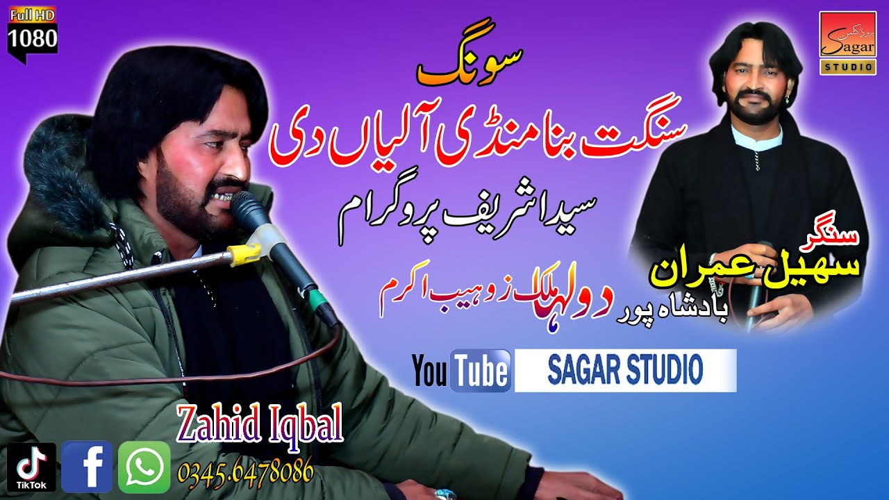 Sanggat Bna Mandi Alyan Di New Song Sohail Imran Saida Programe Show ...